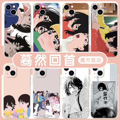 蓦然回首手机壳苹果15华