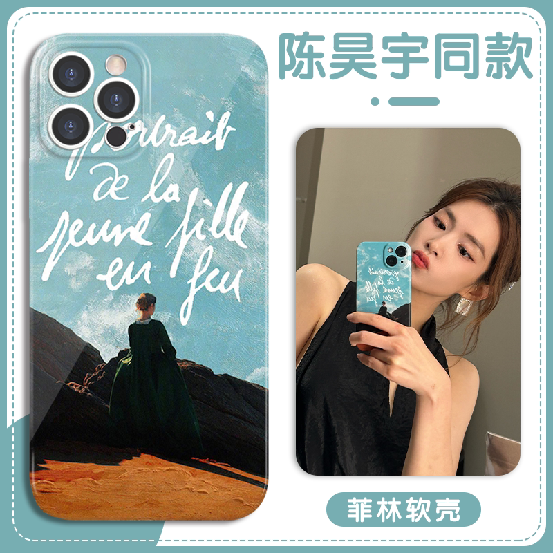 燃烧女子的肖像手机壳苹果13华为mate60陈昊宇同款iPhone15promax周边vivo法语电影OPPO小米14烧女图明星适用