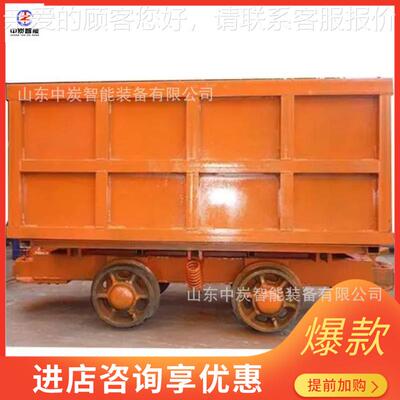 简单活MSCT-14/矿用梭式式矿车 灵速度快式矿车 MSCT-14/6梭轨轮