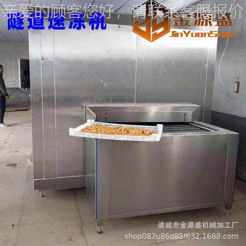 隧道式超低温速冻机鲜动自速冻海类速冻机 498牛肉鸡排急速肉冷冻