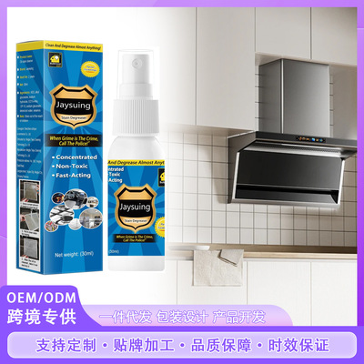 Jaysuing厨房油烟机重油污清洗