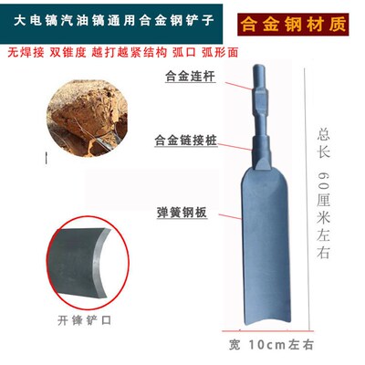 6595电镐凿子镐尖大电镐石工凿气动扳手凿子尖凿加长加宽扁凿电镐