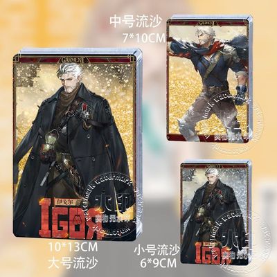 重返1999亚克力流沙麻将伊戈尔谷