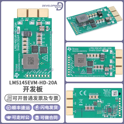 TILM5145EVM-HD-20A开发板套件
