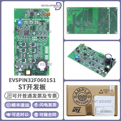STEVSPIN32F0601S1原装开发板