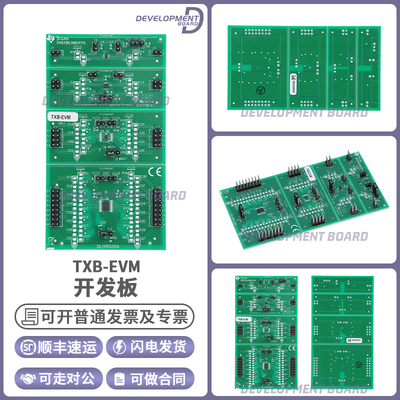 TITXB-EVM开发板模块