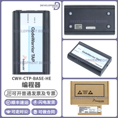 CWH-CTP-BASE-HE原装进口编程器