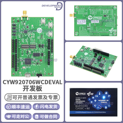 InfineonCYW920706WCDEVAL开发板