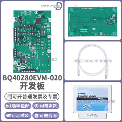 TIBQ40Z80EVM-020开发板