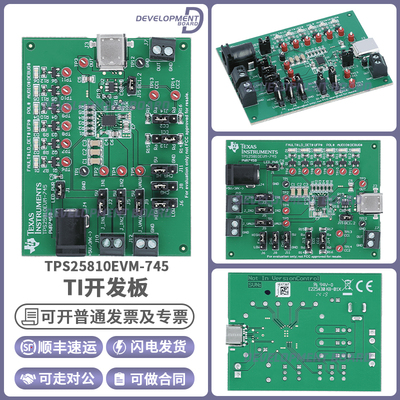 TITPS25810EVM-745开发板