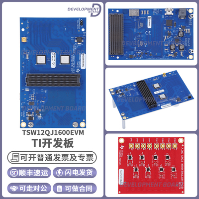 TITSW12QJ1600EVM开发板