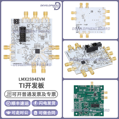 TILMX2594EVM开发板模块