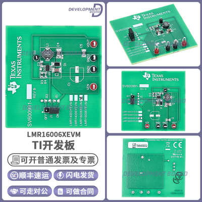 TILMR16006XEVM开发板套件
