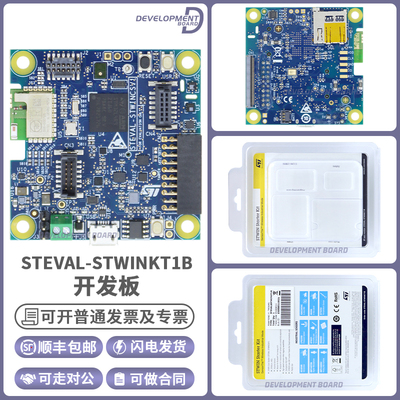STSTEVAL-STWINKT1B开发板