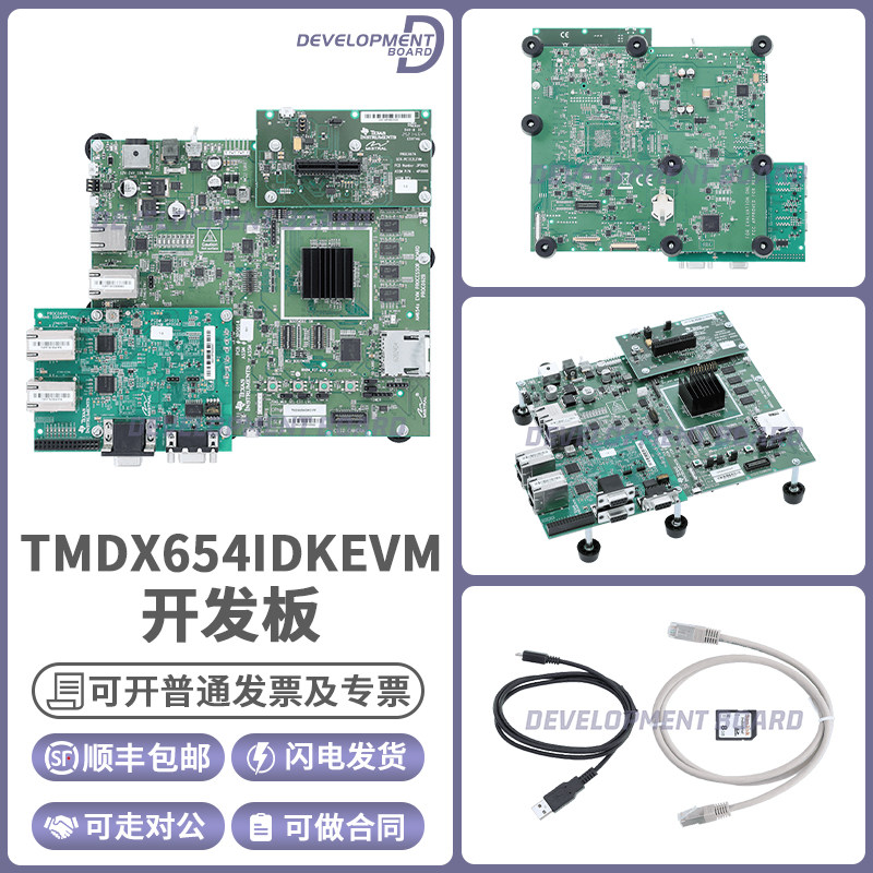 原装 TMDX654IDKEVM 评估Sitara AM65x 处理器 工业开发套件(IDK)