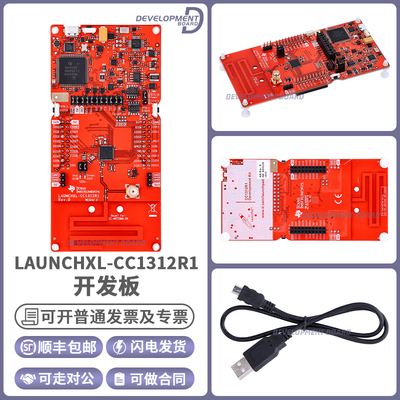 TILAUNCHXL-CC1312R1开发板模块