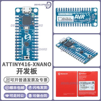 MicrochipATTINY416-XNANO开发板
