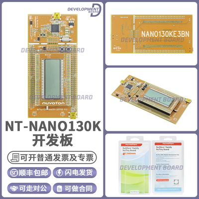 NuvotonNT-NANO130K开发板