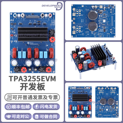 TITPA3255EVM开发板模块