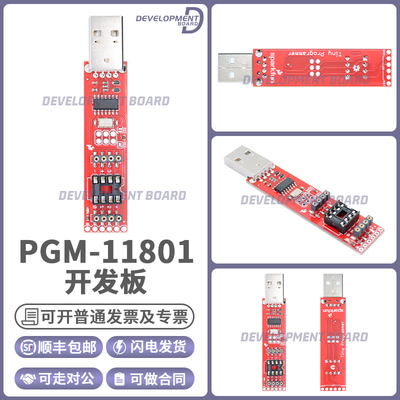 SparkFunPGM-11801开发板