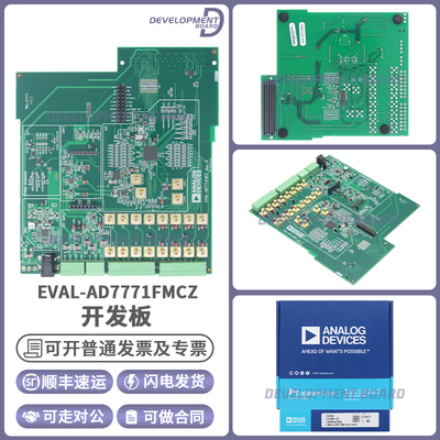 ADIEVAL-AD7771FMCZ开发板