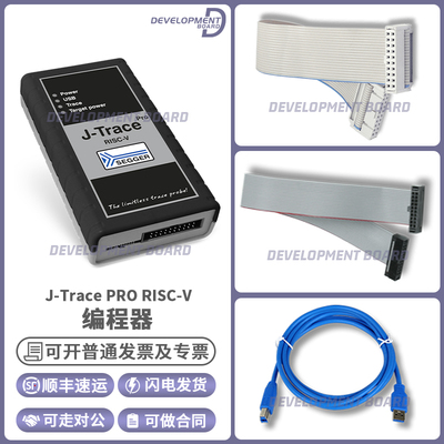 赛格J-TracePRORISC-V编程器