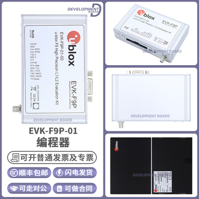 u-bloxEVK-F9P-01开发板模块