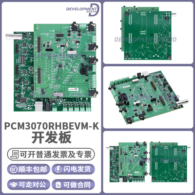 TIPCM3070RHBEVM-K开发板