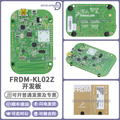 NXPFRDM-KL02Z开发板