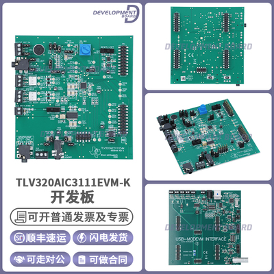TITLV320AIC3111EVM-K开发板模块