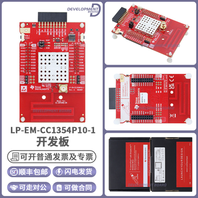 TILP-EM-CC1354P10-1编程器