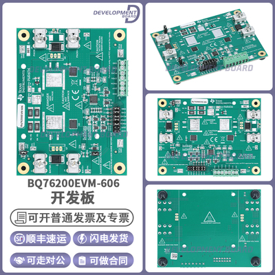 TIBQ76200EVM-606开发板模块