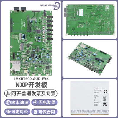 IMXRT600-AUD-EVKNXP开发板
