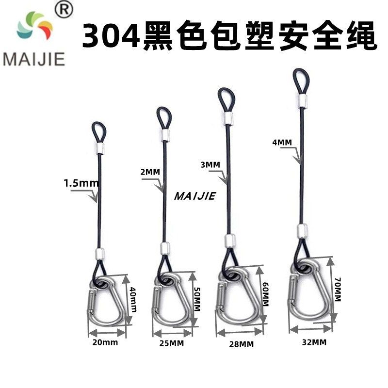 灯具保险绳工矿灯安全绳吊灯304不锈钢防坠钢丝绳 灯饰保险绳