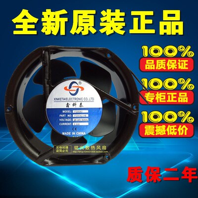 正品鑫科泰17250A2散热风扇17250A2-HB 220V双滚珠172*150*51mm