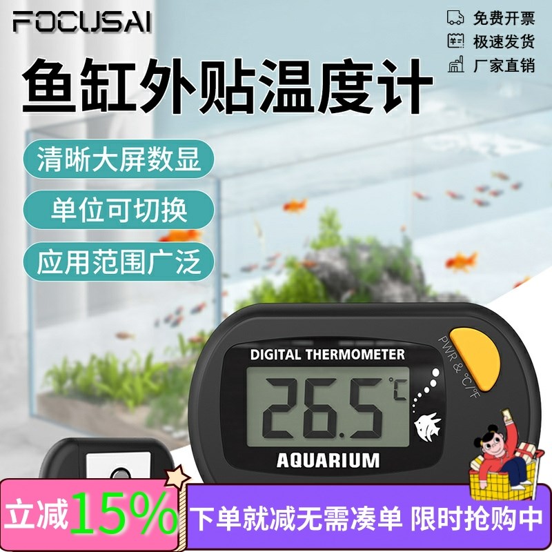 水族箱外贴电子温度计高精度爬宠鱼缸数显温度计室内看湿度温度