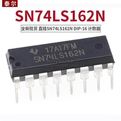 全新现货 直插 SN74LS162N HD74LS162P 74LS162 DIP-16 计数器