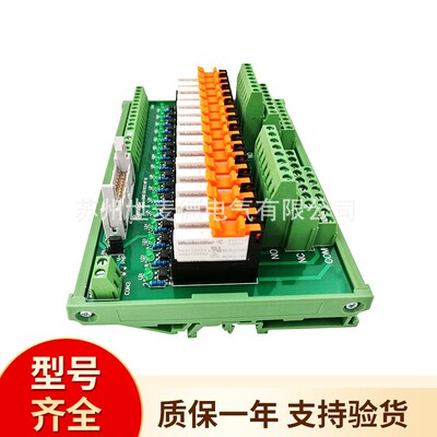 厂家供应超薄继电器模组1CO带20芯DIN接口SMD-SR16DO-NP-1CO
