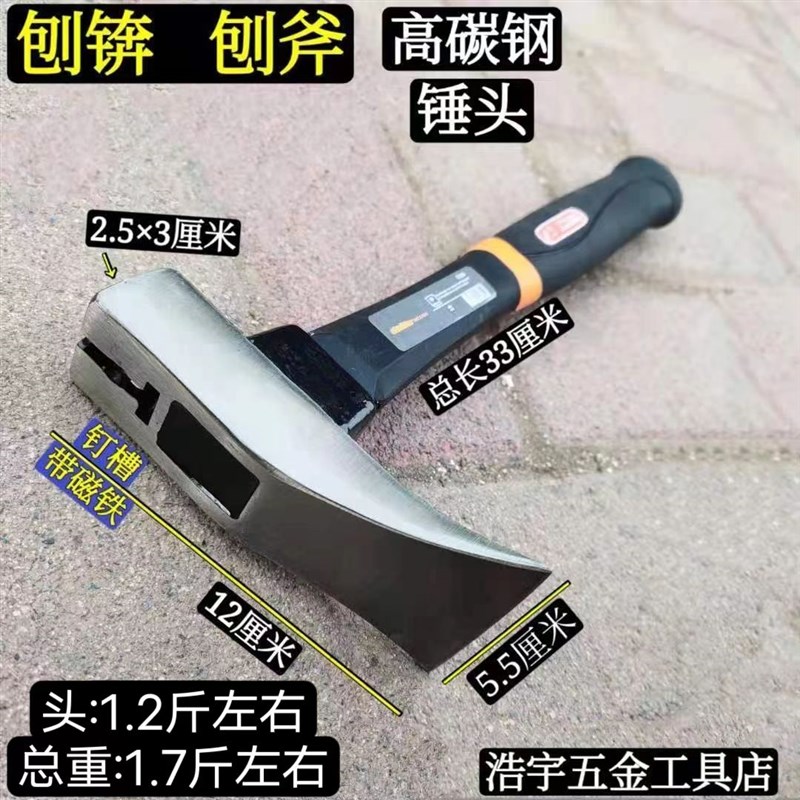 2025纤维柄刨斧 刨锛 刨锤 砍砖斧 带吸钉砍砖刀 优质高碳钢 瓦工