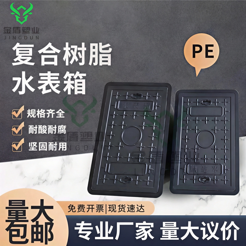户外水表箱PE树脂地埋式表箱农村改造阀门井自来水塑料井盖阀门箱