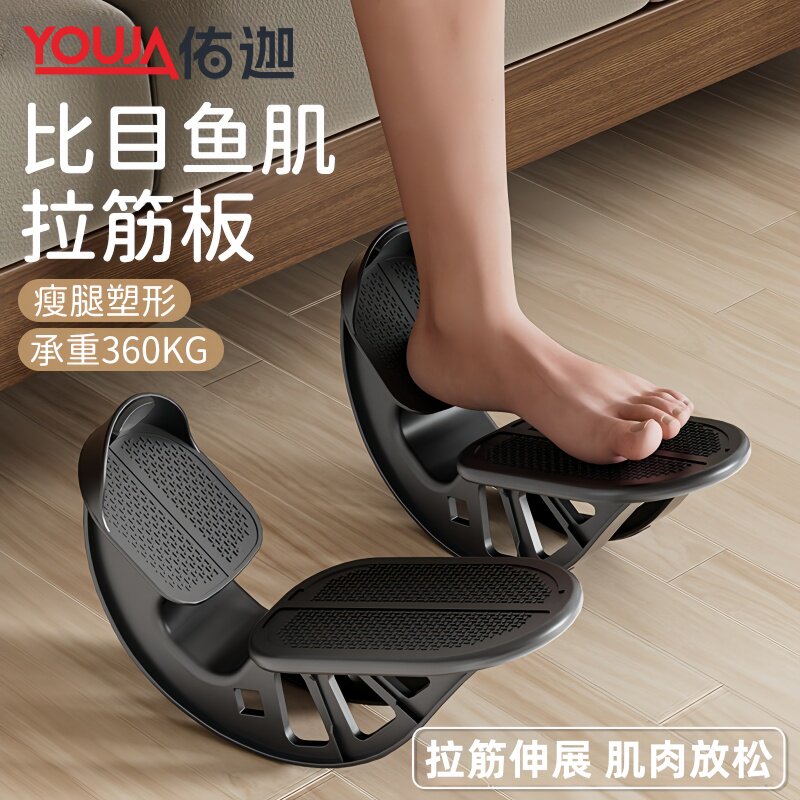 比目鱼肌拉筋板脚踝康复训练器材小腿拉伸锻炼足背屈受限踝关节