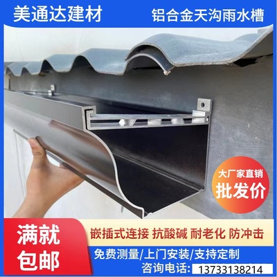 别墅阳光房铝合金天沟雨水槽檐沟方形雨水管排水管屋檐落水系统