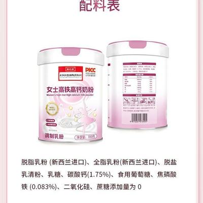 女士高铁高钙奶粉成营700g罐装女士年养无蔗糖XZT奶粉正品