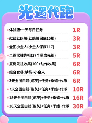 白蜡烛代肝季节每日任务先祖献祭安卓苹果ios