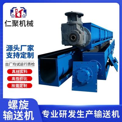 螺旋输送机提升机上料机无轴蛟龙不锈钢送料机小型称重绞龙喂料机