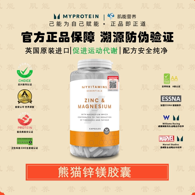 Myprotein锌镁威力素胶囊熊猫ZMA锌镁威力素胶囊锌镁片增肌促睾