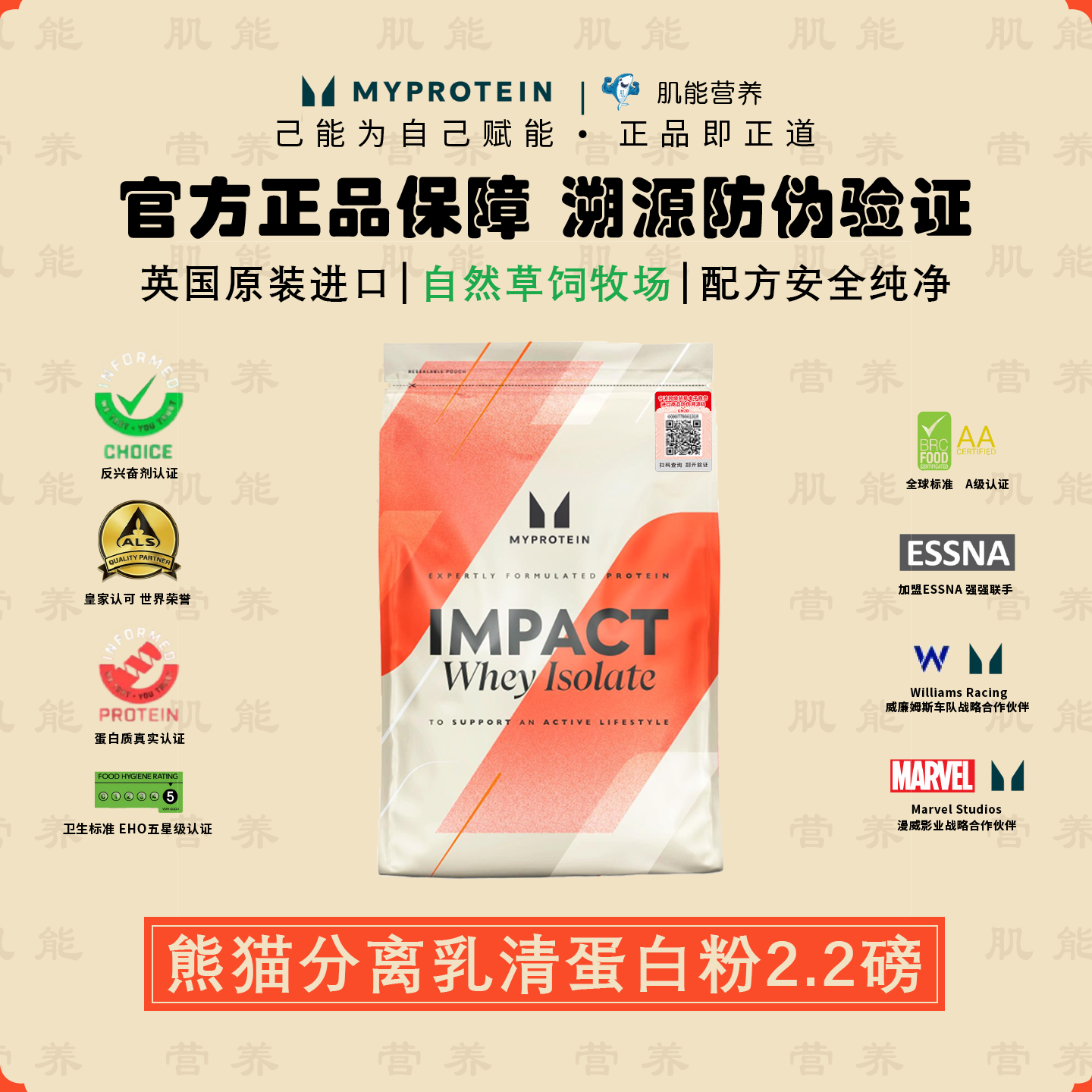 Myprotein己能分离蛋白粉熊猫乳清蛋白粉进口原装官方直发