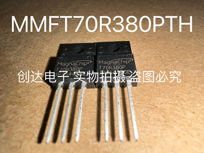 MMFT70R380PTH Magnachip 全新原装现货 11A700V TO-220F场效应管