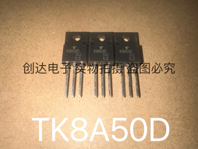 TK8A50D TOSHIBA 东芝 全新原装 8A 500V TO-220F 场效应管 直插
