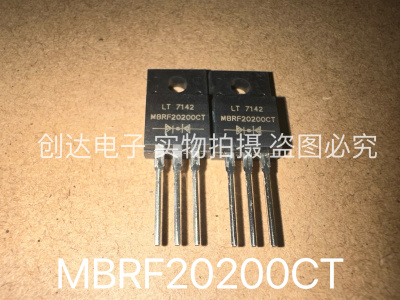 MBRF20200CT LITEON 光宝 全新原装 20A 200V 肖特基整流二极管